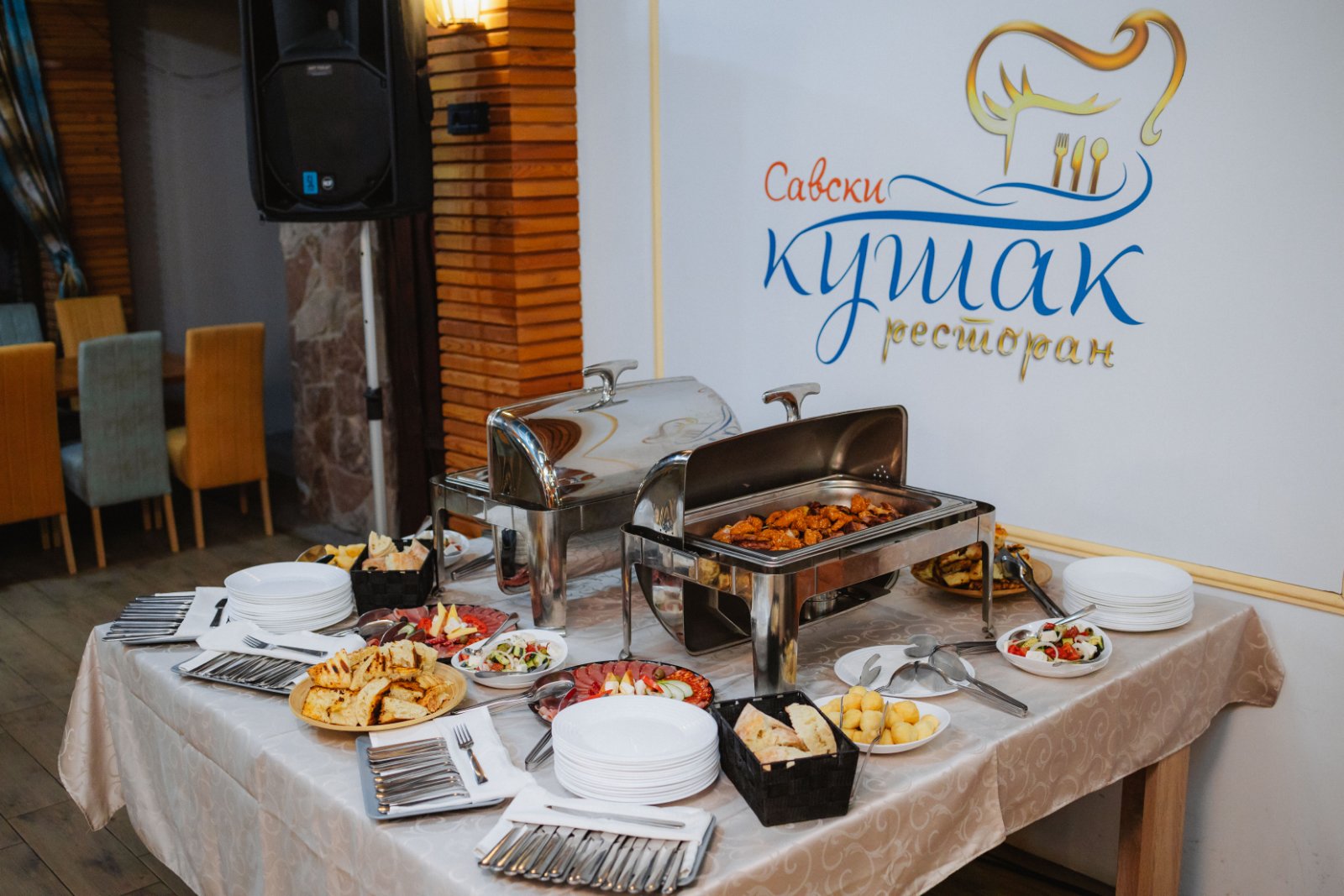 Proslave | Savski Kutak